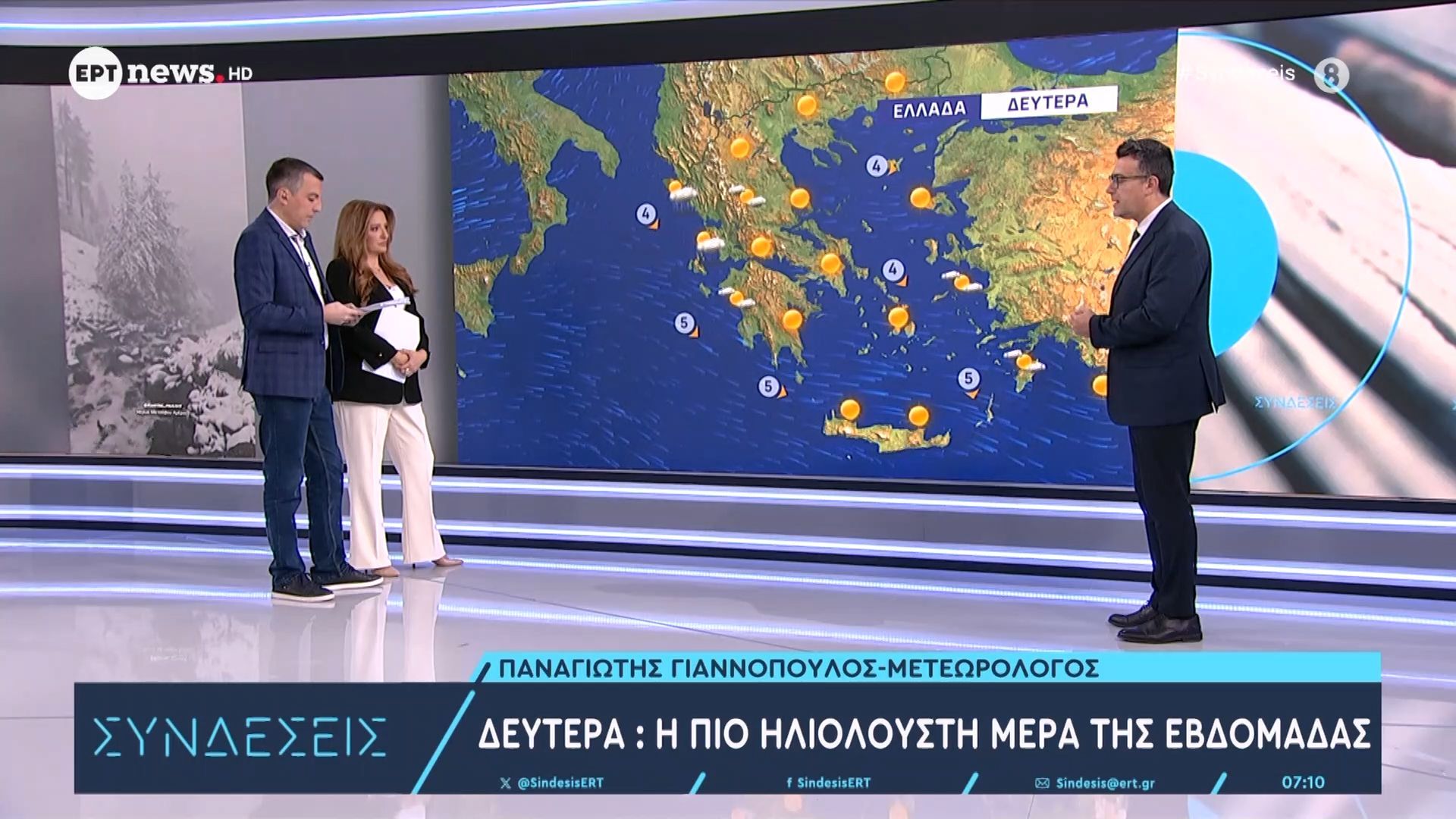 Η πρόγνωση του καιρού από τον μετεωρολόγο Παναγιώτη Γιαννόπουλο