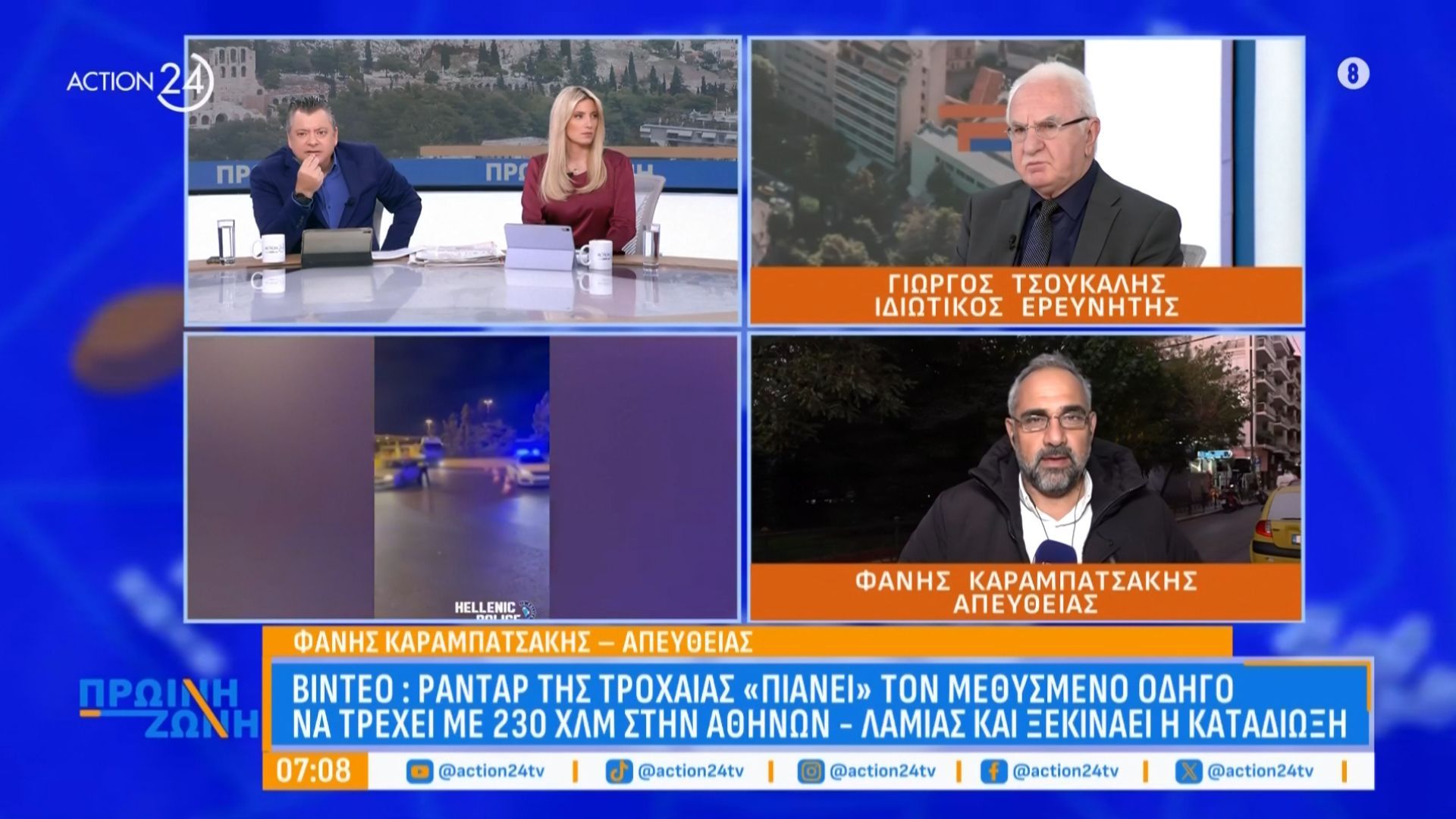 Βίντεο ντοκουμέντο: Ραντάρ της τροχαίας «έπιασε» μεθυσμένο οδηγό να ...