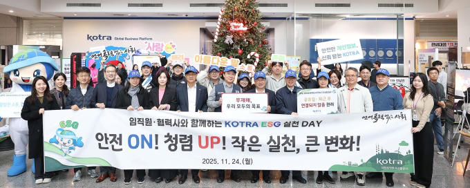 KOTRA, 안전 켜고 청렴 높인다…연말까지 'ESG 실천데이' 캠페인