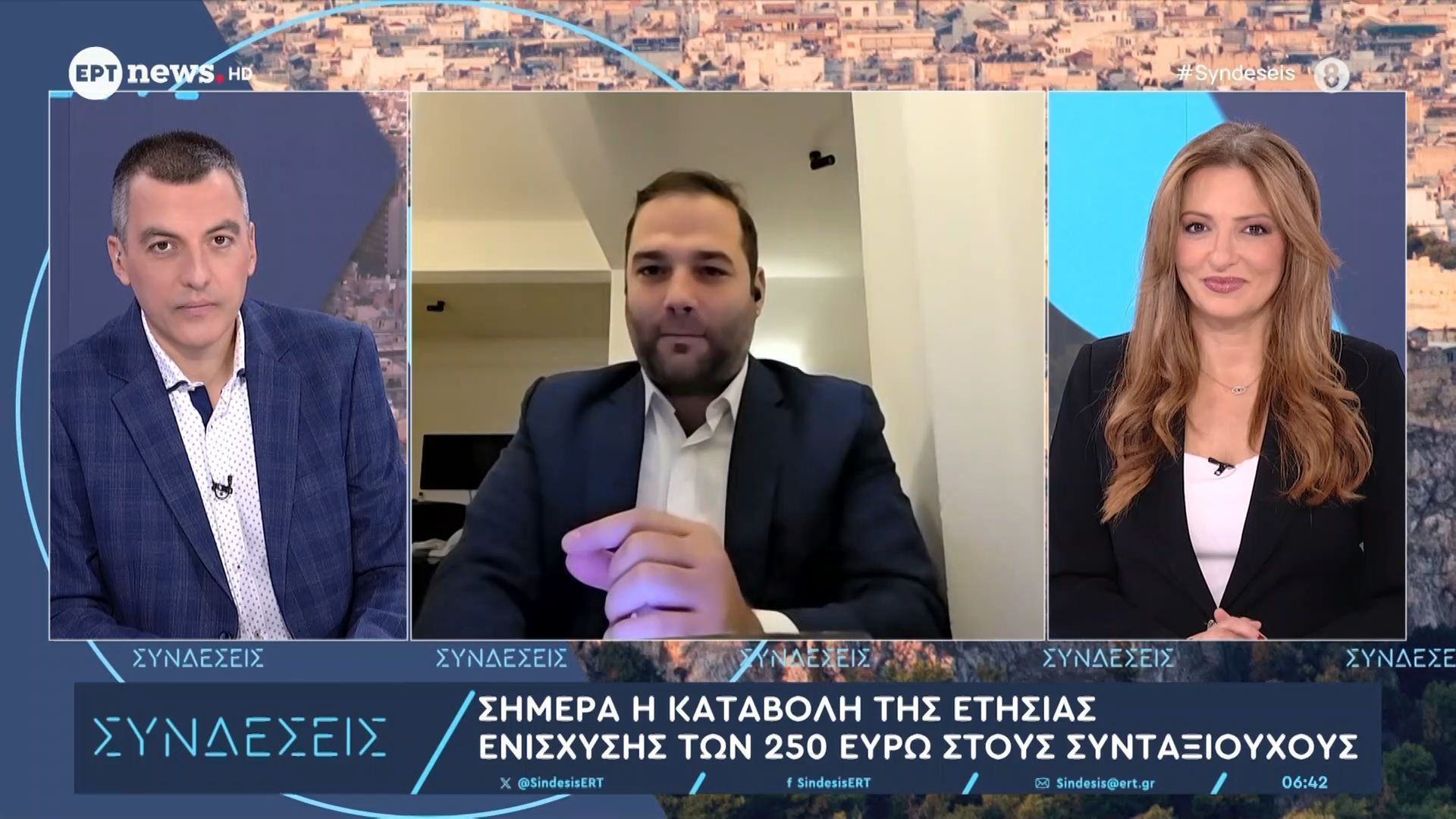 Σήμερα η καταβολή της ετήσιας ενίσχυσης των 250 ευρώ στους ...