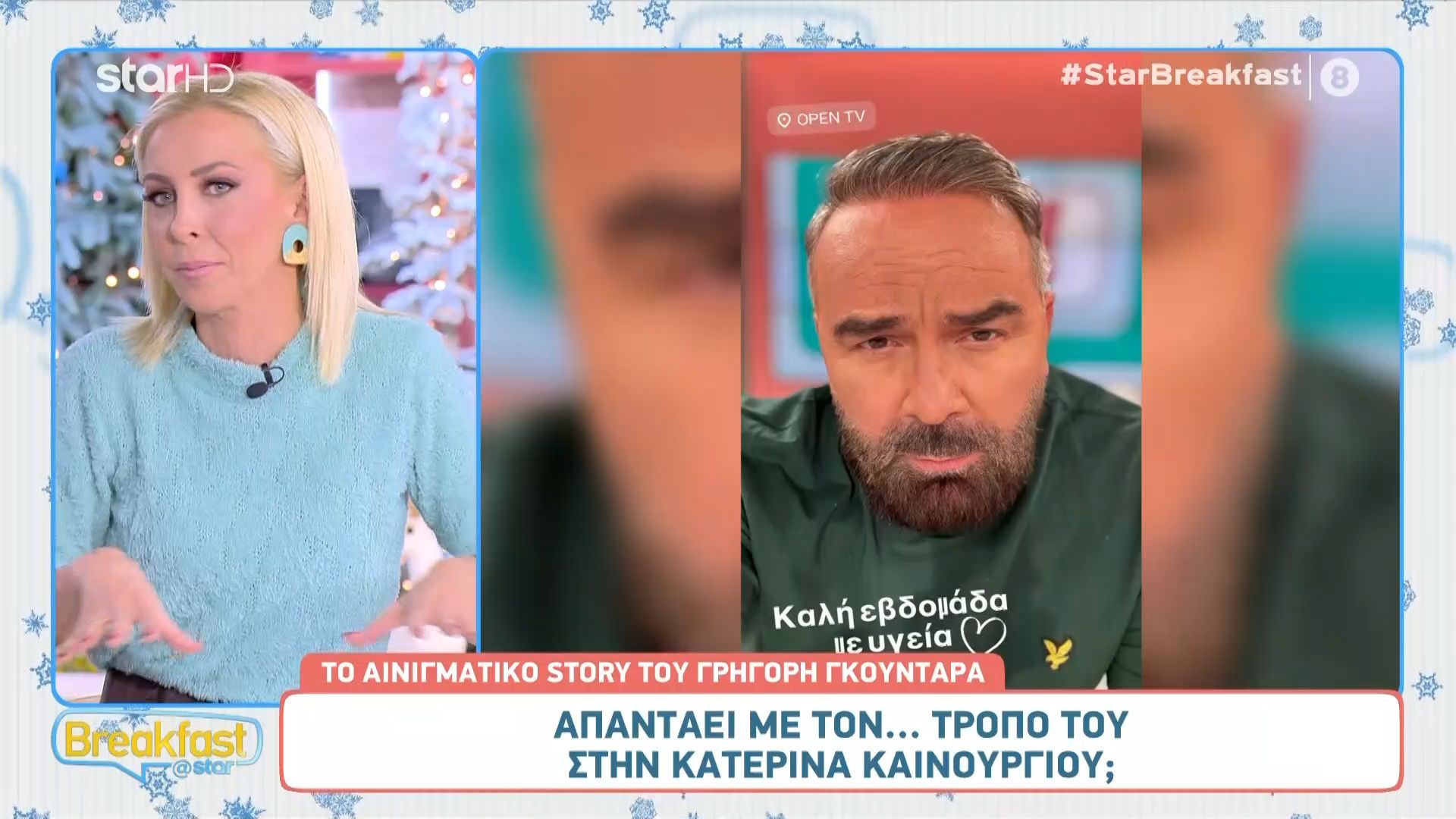 Το αινιγματικό στόρι του Γρ. Γκουντάρα - Απαντάει με τον τρόπο του στην ...