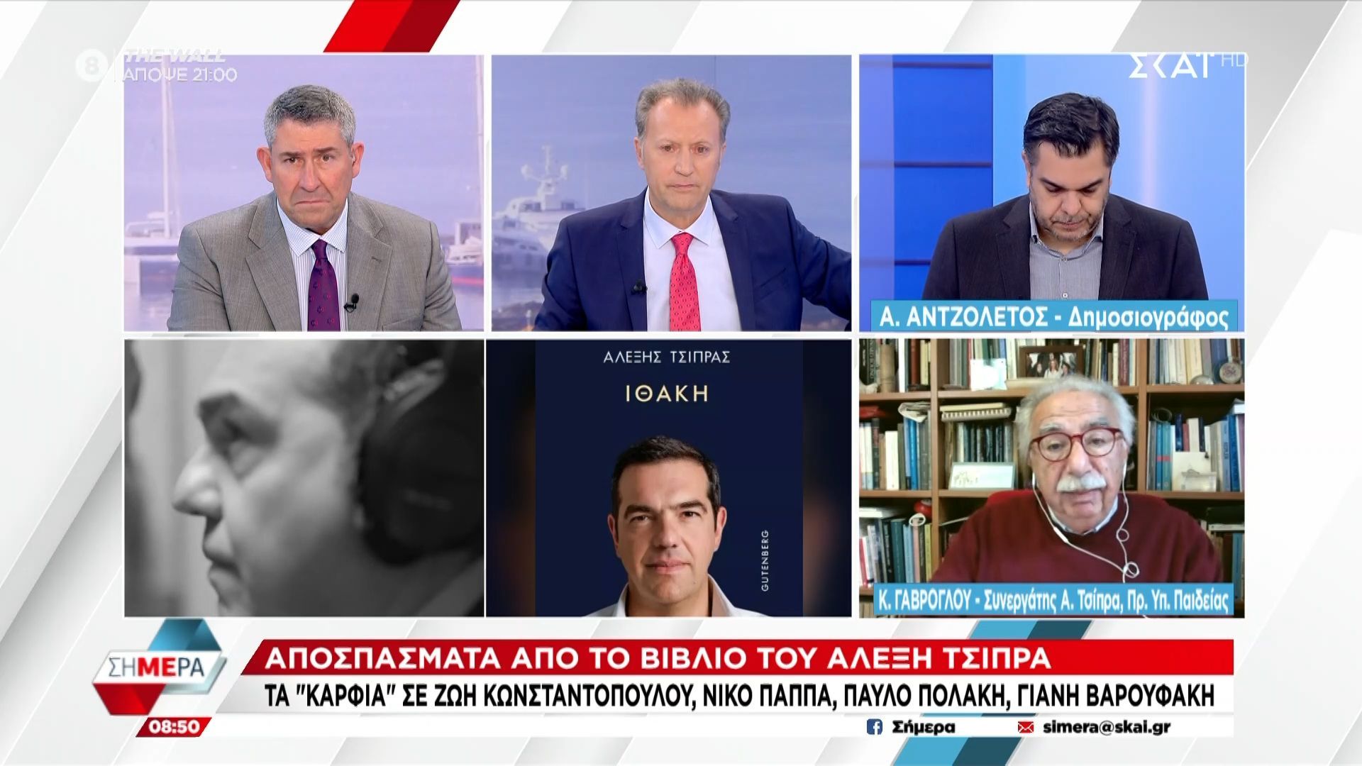 Κ. Γαβρόγλου: «Το θέμα της αυτοκριτικής ειναι μια περίπλοκη διαδικασία ...