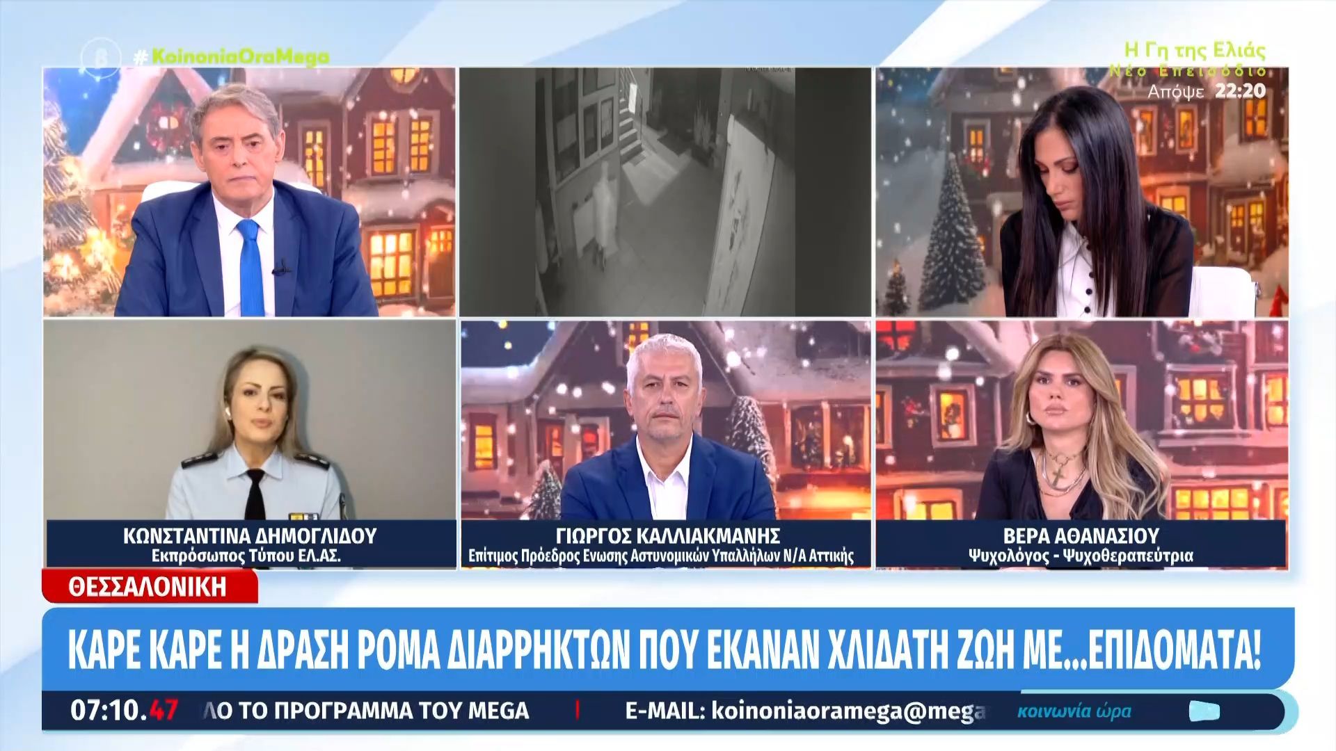 Ακόμα και drones χρησιμοποιούν συμμορίες ρομά για να εντοπίζουν θύματα