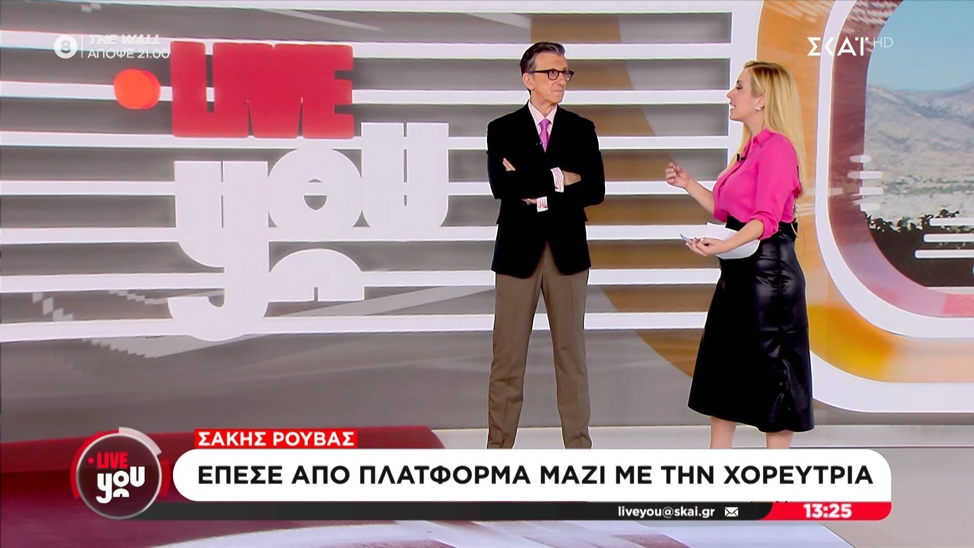 Μ. Αναστασοπούλου: «Εμφανίστηκε ο Σάκης και ξέχασες ποιος ήταν πριν»