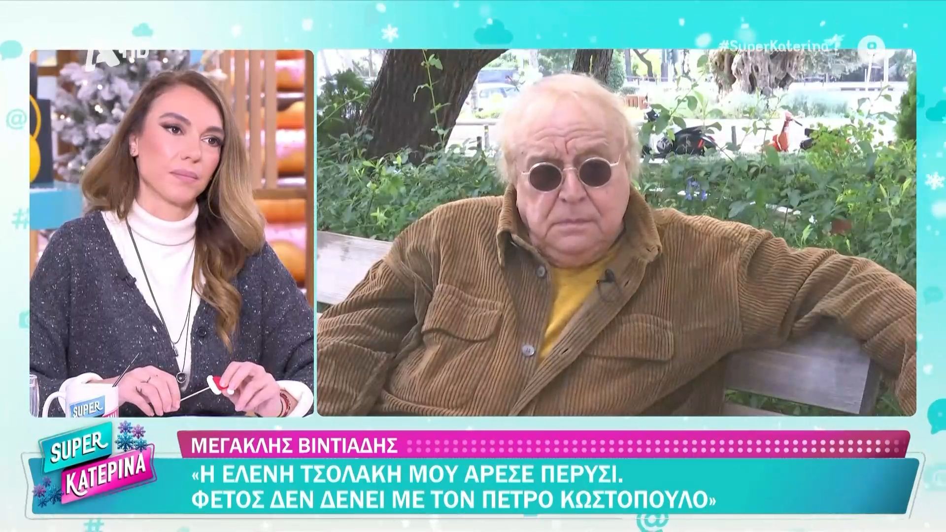 Μ. Βιντιάδης: «Η Τσολάκη δε "δένει" με τον Κωστόπουλο - Ας εξετάσουν ...