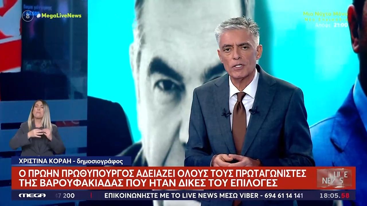 Ν. Ευαγγελάτος: «Το βιβλίο Τσίπρα είναι μια σωστή κίνηση επικοινωνιακά ...