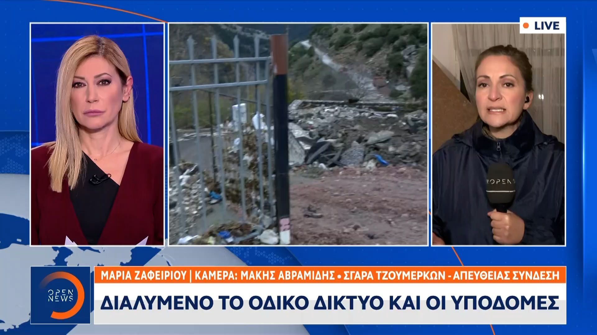 Τζουμέρκα: Συνεχίζεται η δραματική κατάσταση-σε απόγνωση οι κάτοικοι