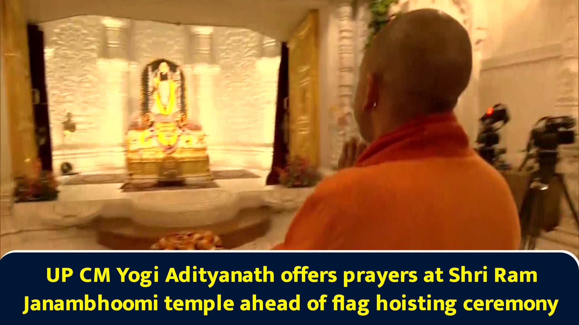 UP CM Yogi Adityanath receives Mohan Bhagwat ahead of Ram Janambhoomi’s ...
