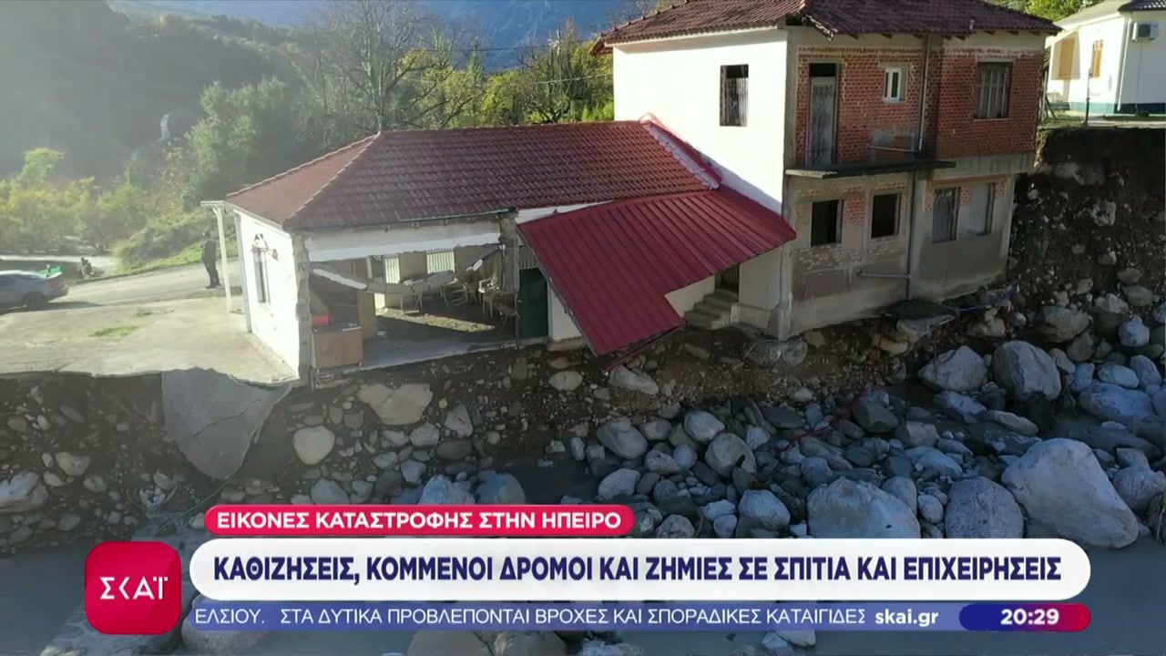 Εγκαταλείπουν τα χωριά οι κάτοικοι στα Τζουμέρκα ενόψει του νέου ...