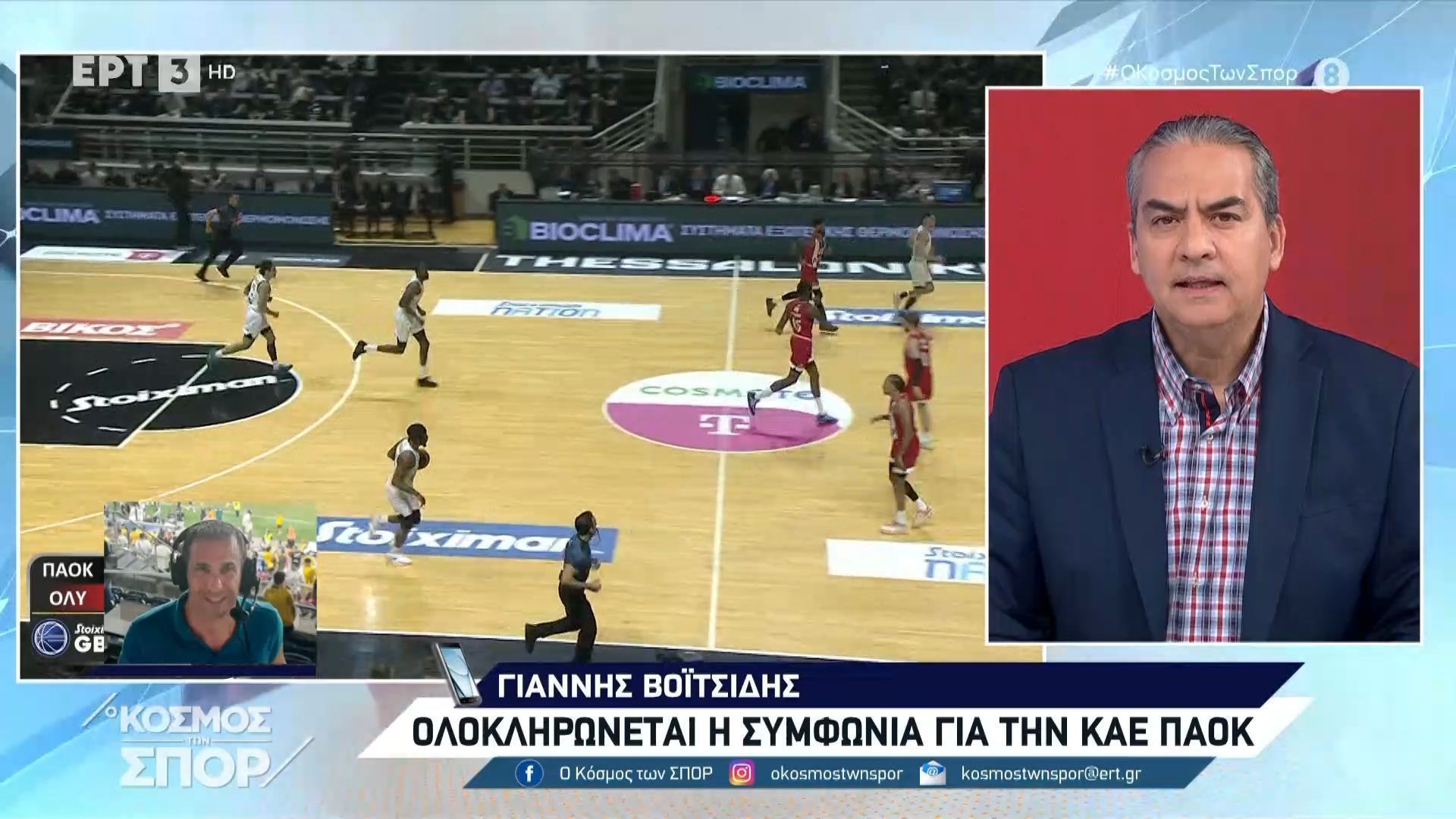 Νέες εξελίξεις για τις μετοχές στην ΚΑΕ ΠΑΟΚ