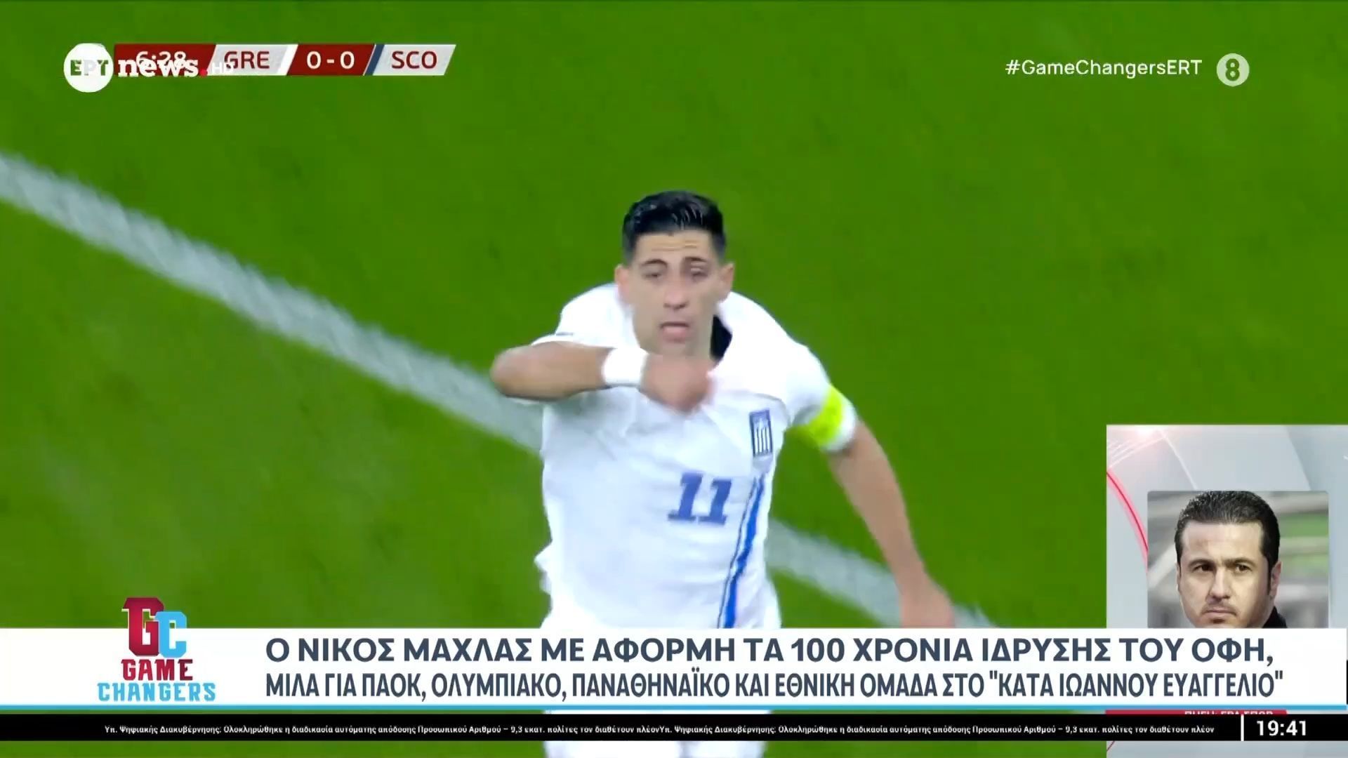 Ν. Μαχλάς για Εθνική ομάδα: «Αυτά τα παιδιά, τα πιστεύω πάρα πολύ ...