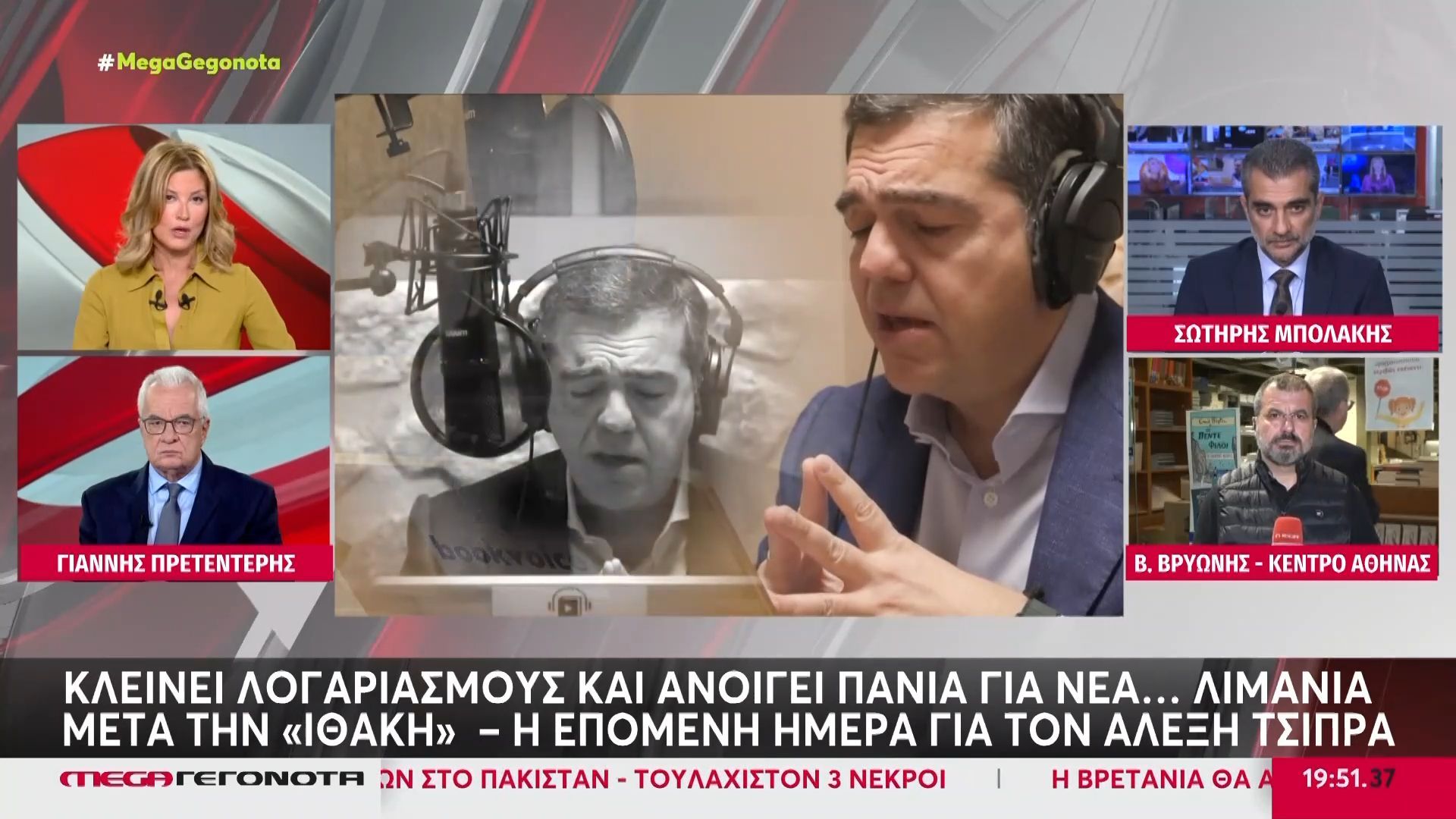 Ρ. Τζίμα: «Ο κ. Τσίπρας θέλει να κλείσει τους παλιούς λογαριασμούς για ...