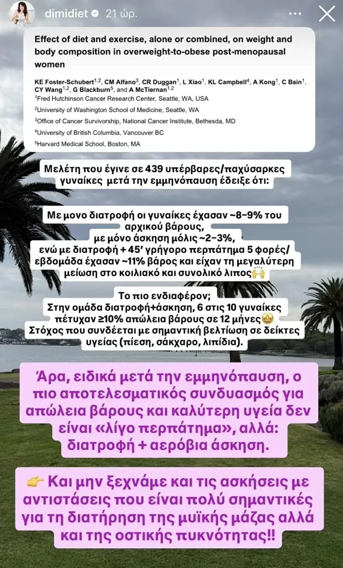 Απώλεια βάρους μετά τα 50 | Η στρατηγική που αλλάζει πραγματικά το σώμα ...