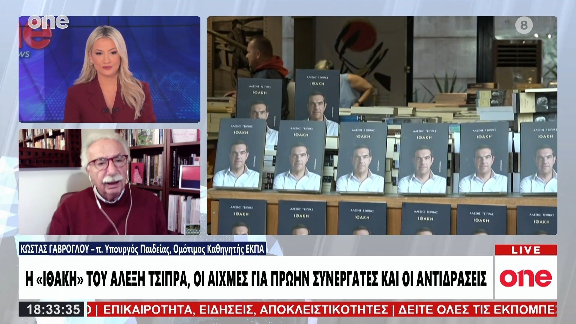 Γαβρόγλου: «Ο Τσίπρας έκανε αυτοκριτική – Δεν εκτιμήσαμε σωστά τον ...
