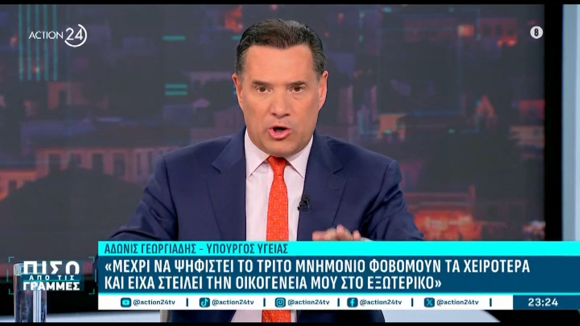 Α. Γεωργιάδης: «Η Ζ. Κωνσταντοπούλου έχει σοβαρά θέματα, ο μόνος που ...
