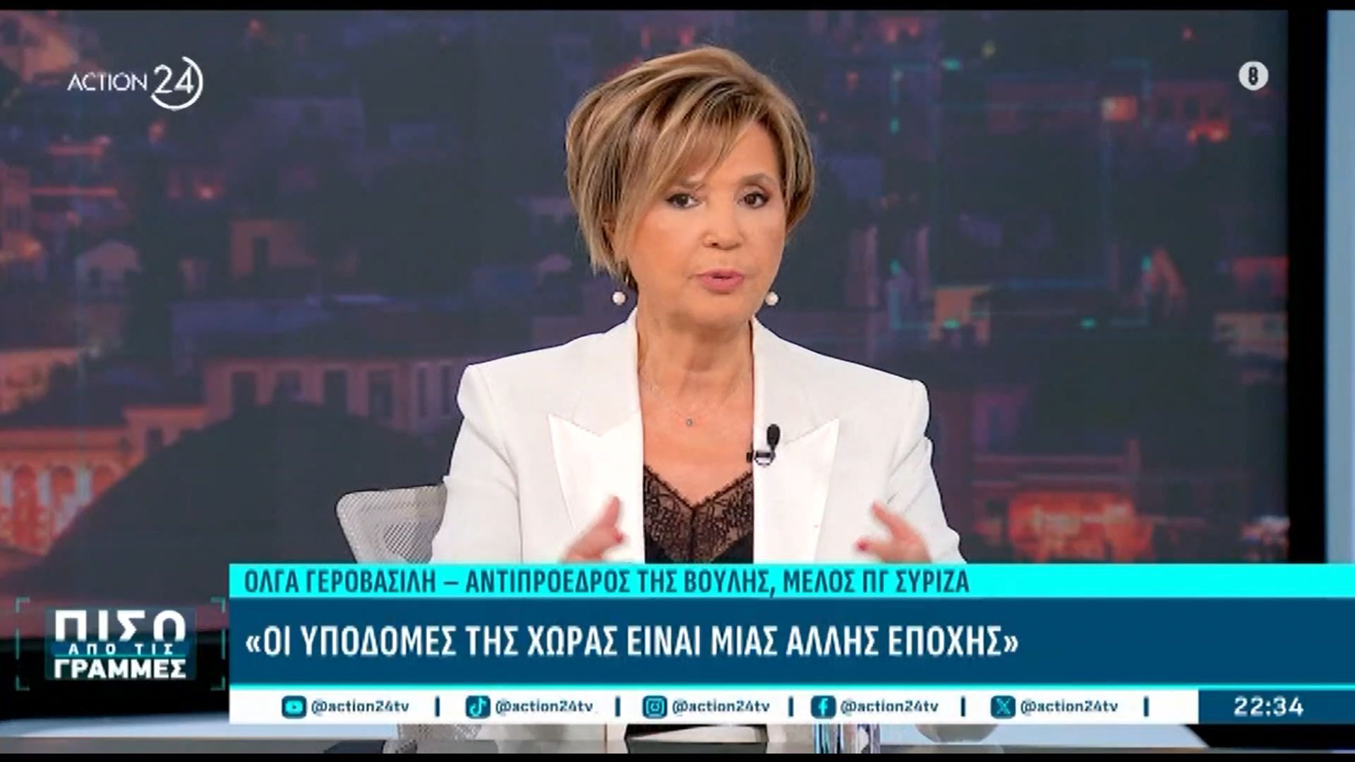 Ο. Γεροβασίλη: «Ο Βαρουφάκης ήταν ο λάθος άνθρωπος την λάθος στιγμή για ...