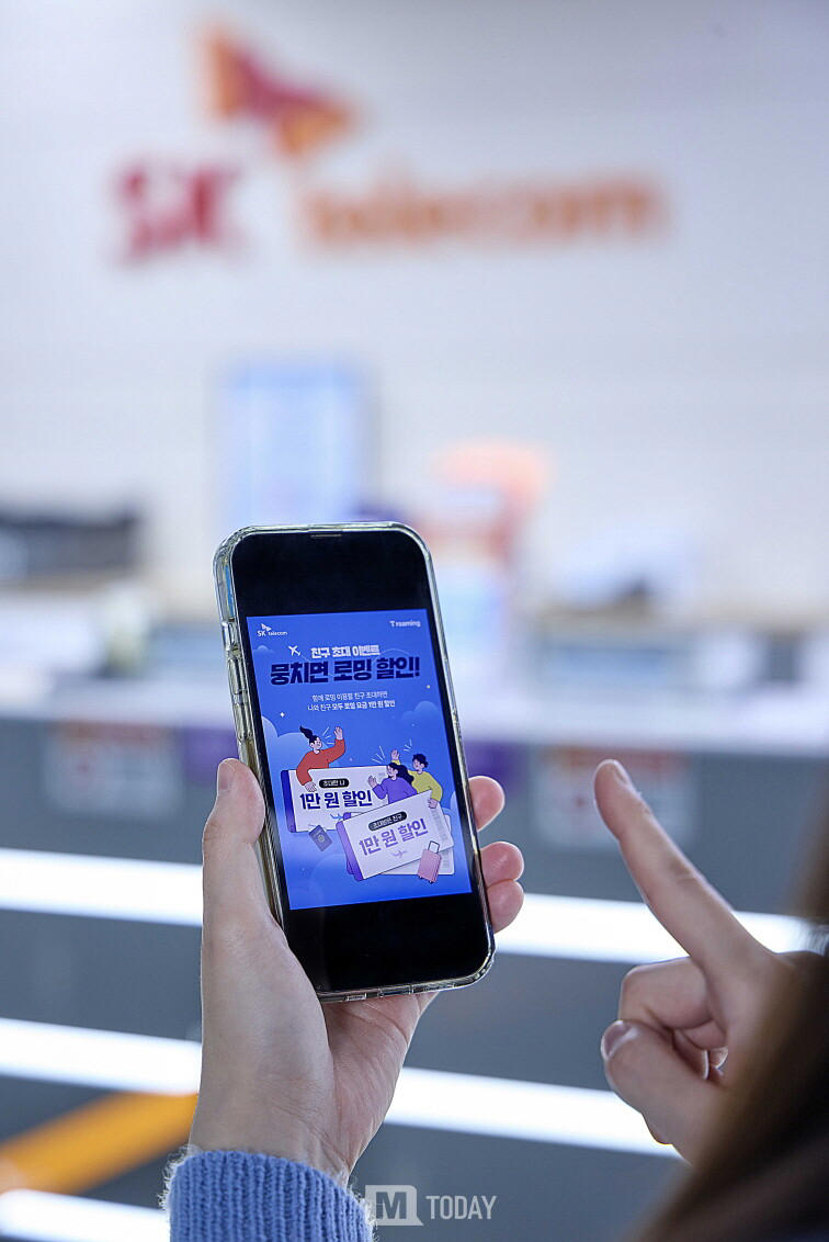 SKT ‘뭉치면 로밍 할인’ 개시, 바로 요금제 최대 1만원 할인