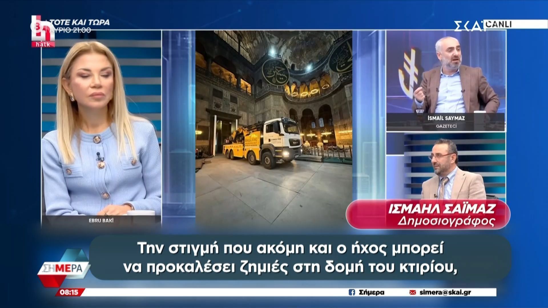 Τουρκικά ΜΜΕ: «Σκάνδαλο τα φορτηγά στην Αγία Σοφία»