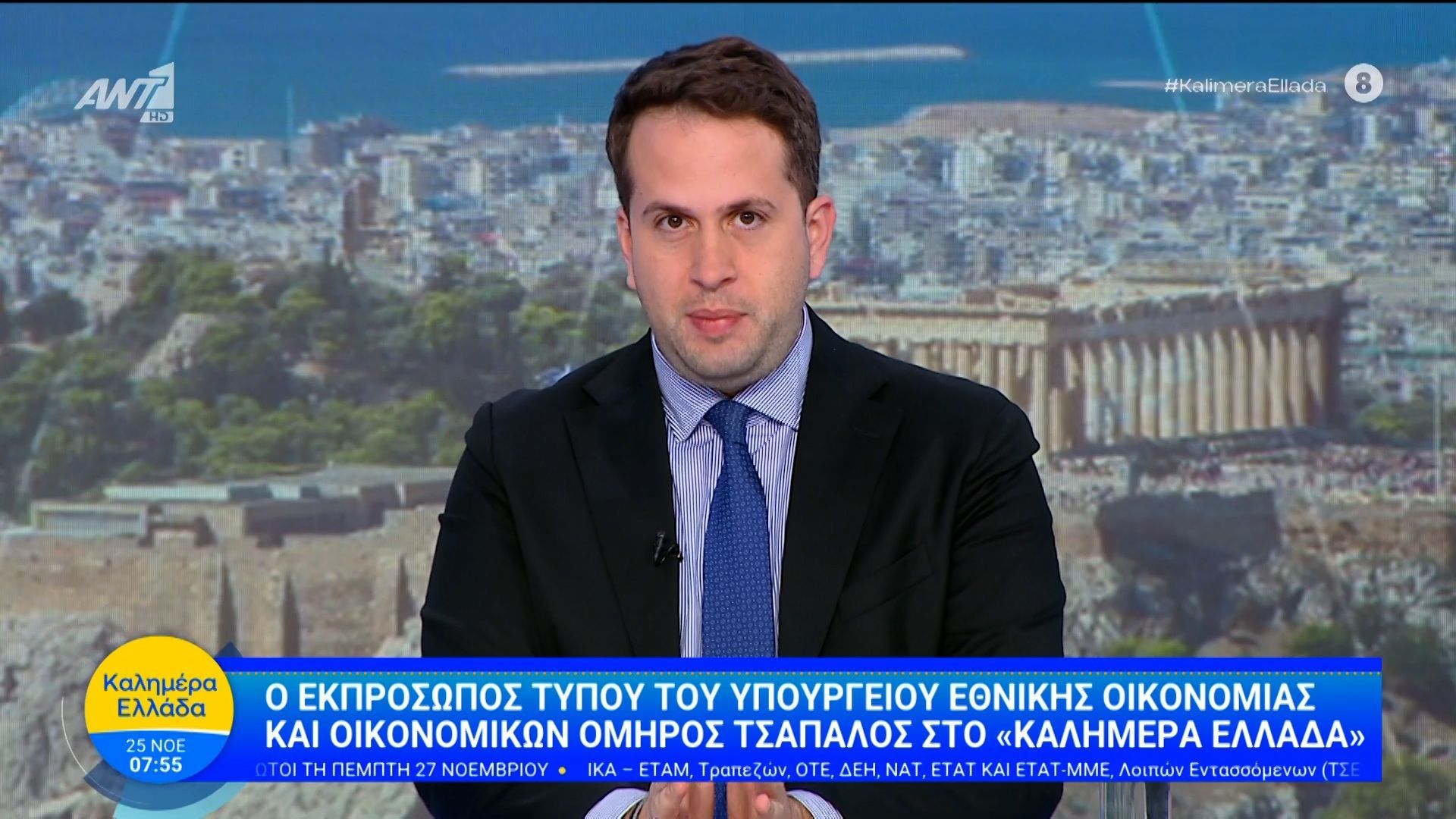 Ο εκπρ. τύπου του υπουργείου Οικονομίας και Οικονομικών, Όμηρος ...