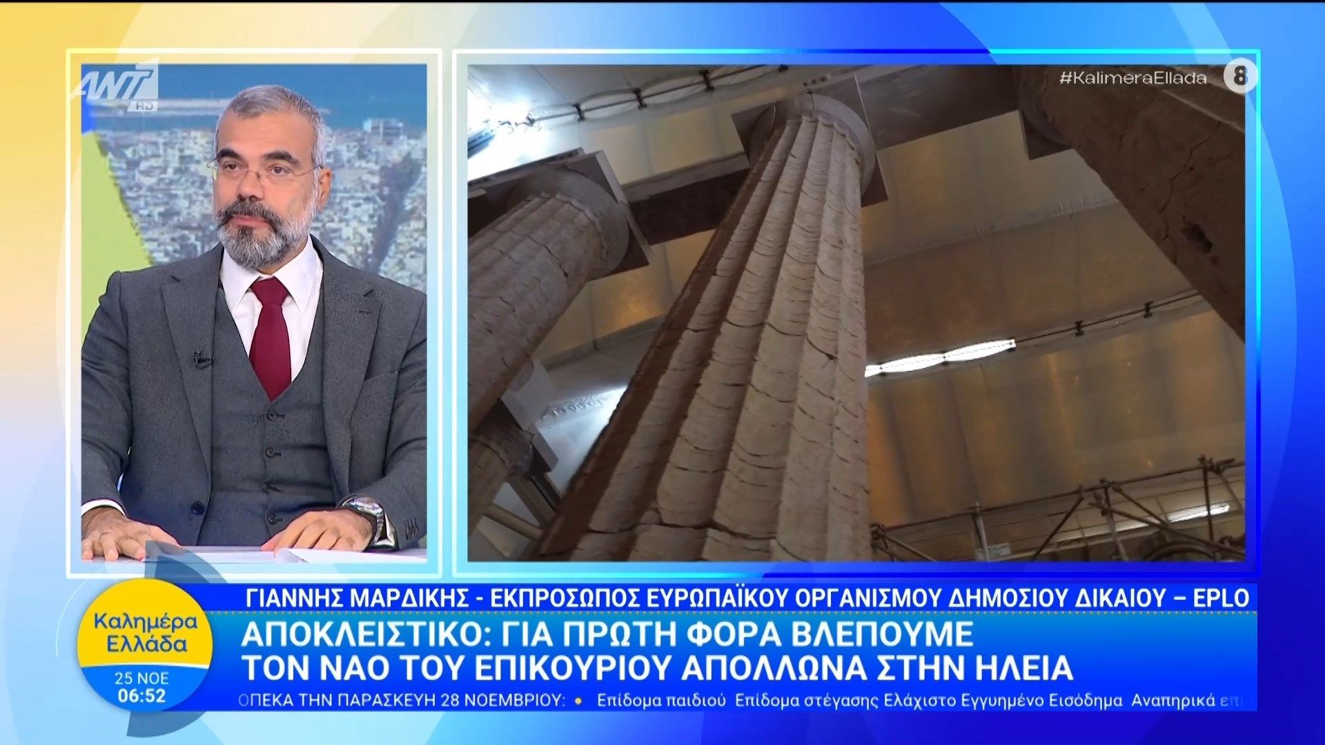 Αποκλειστικό: Για πρώτη φορά βλέπουμε το ναό του Επικούριου Απόλλωνα ...