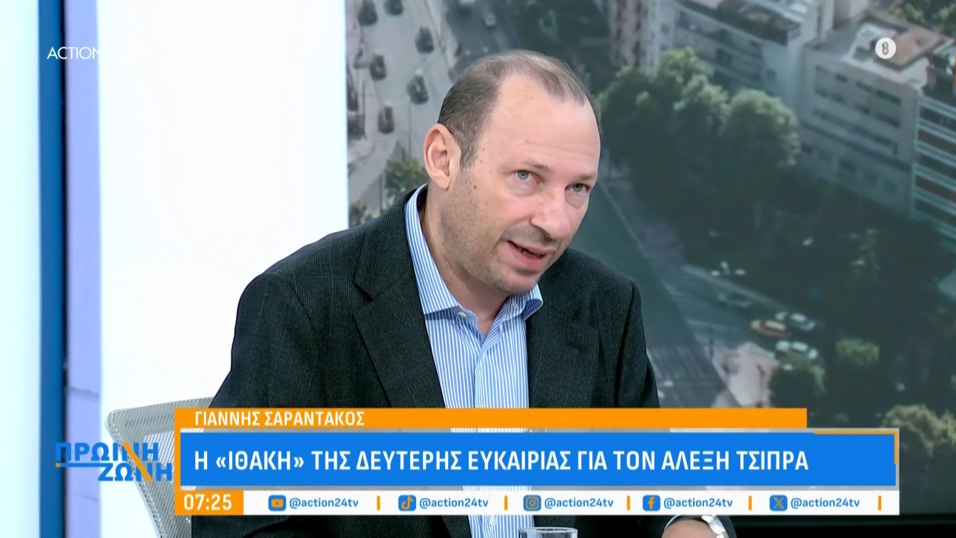 Γιάννης Σαραντάκος: Τα τέσσερα λάθη του Αλέξη Τσίπρα, η αυτοκριτική και ...