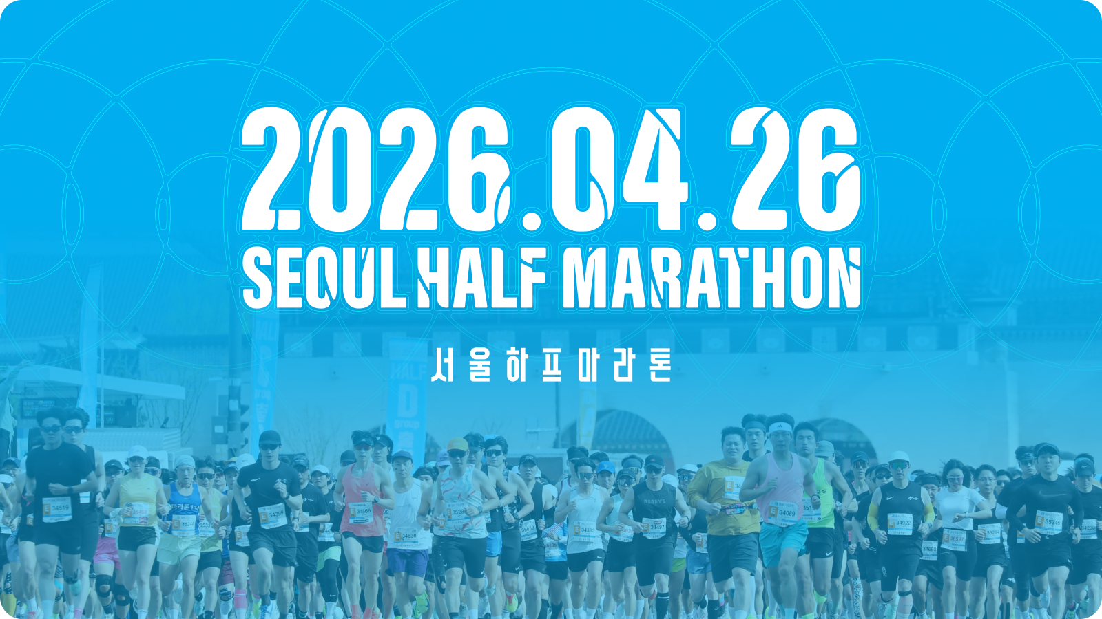 Seoul half marathon 10K Chosun membership lottery