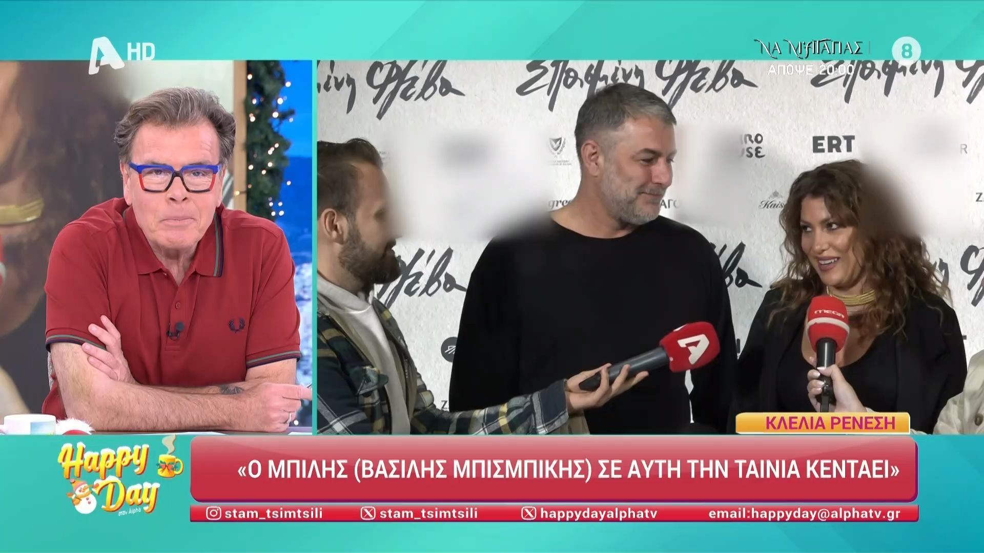 Κλ. Ρένεση για Μπισμπίκη στην ταινία «Σπασμένη Φλέβα»: «Ο Μπίλης σε ...