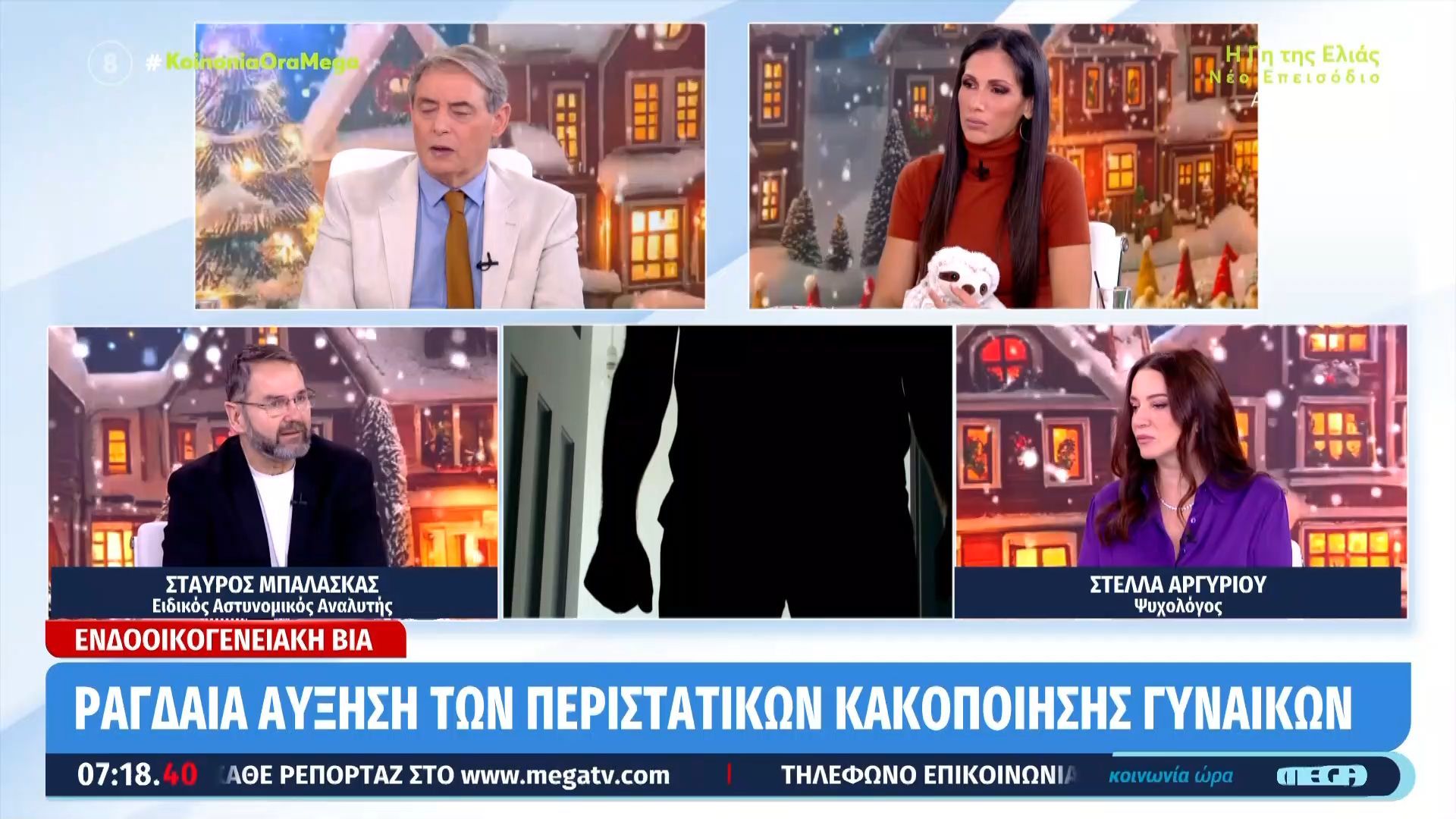 Στ. Μπαλάσκας: Από την πείρα μου στην Ελληνική Αστυνομία έχω δει ότι οι ...