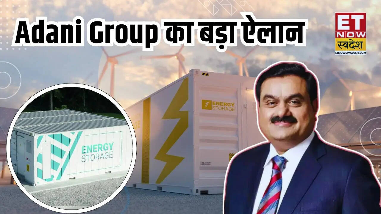 Adani Group: बड़ा ऐलान! देश का सबसे बड़ा बैटरी एनर्जी स्टोरेज प्लांट ...