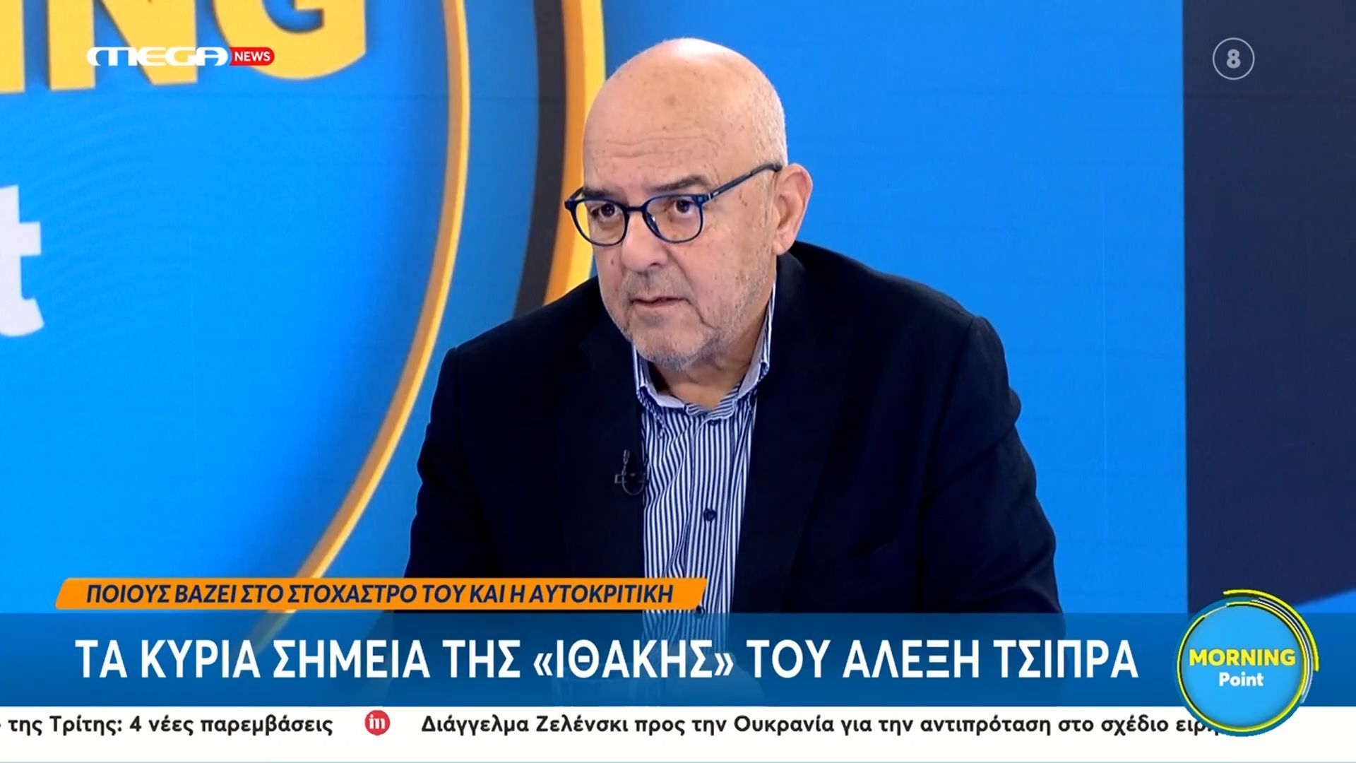 Μ. Παπαδημητρίου: «Δεν μάθαμε κάτι που δεν ξέραμε από το βιβλίο του Α ...