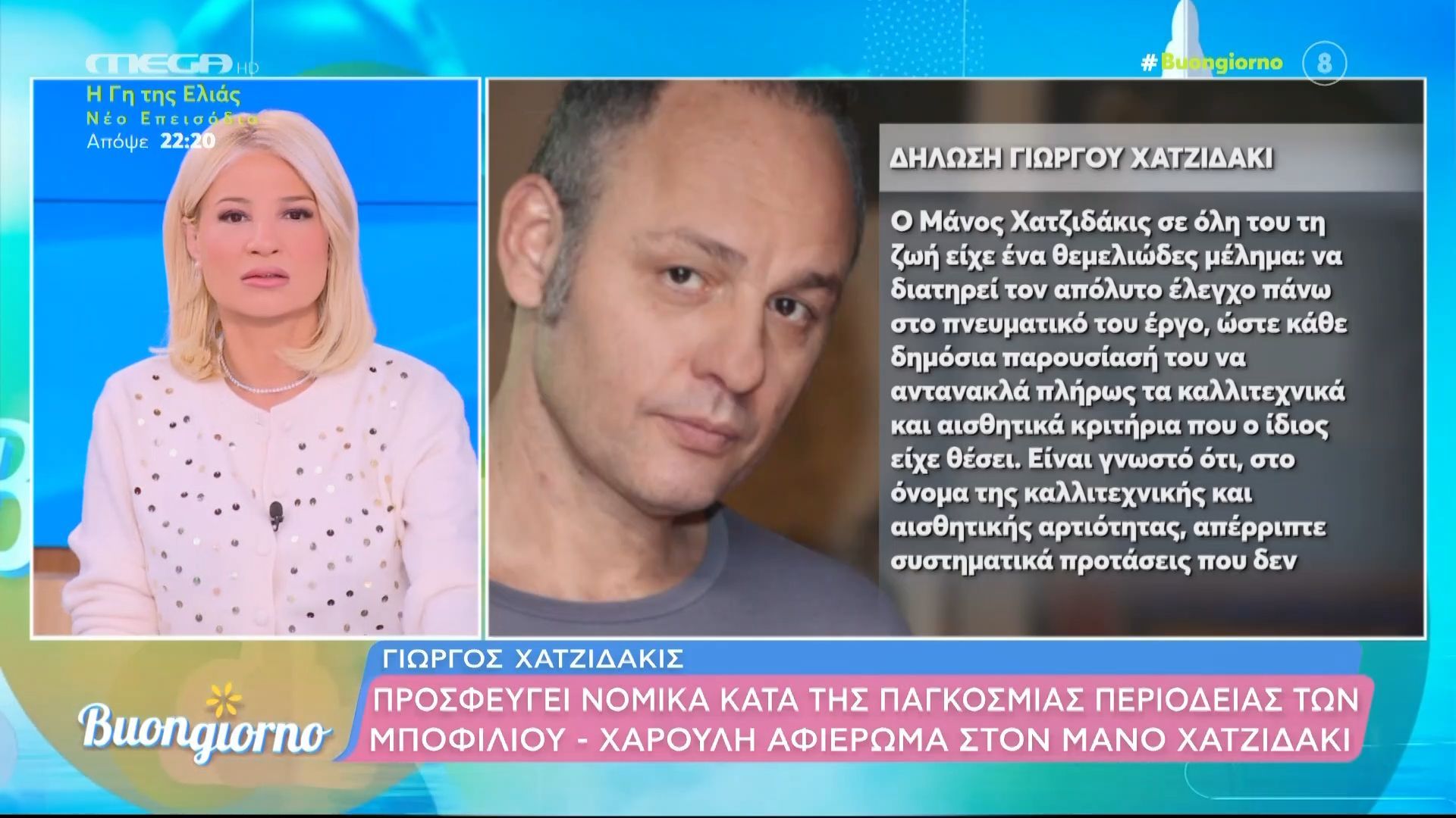 Γιώργος Χατζηδάκις: Προσφεύγει κατά της παγκόσμιας περιοδείας των ...