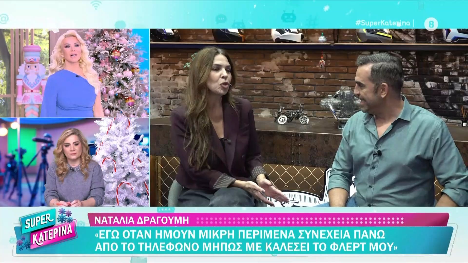 Ν. Δραγούμη: «Όταν ήμουν μικρή περίμενα συνέχεια πάνω από το τηλέφωνο ...