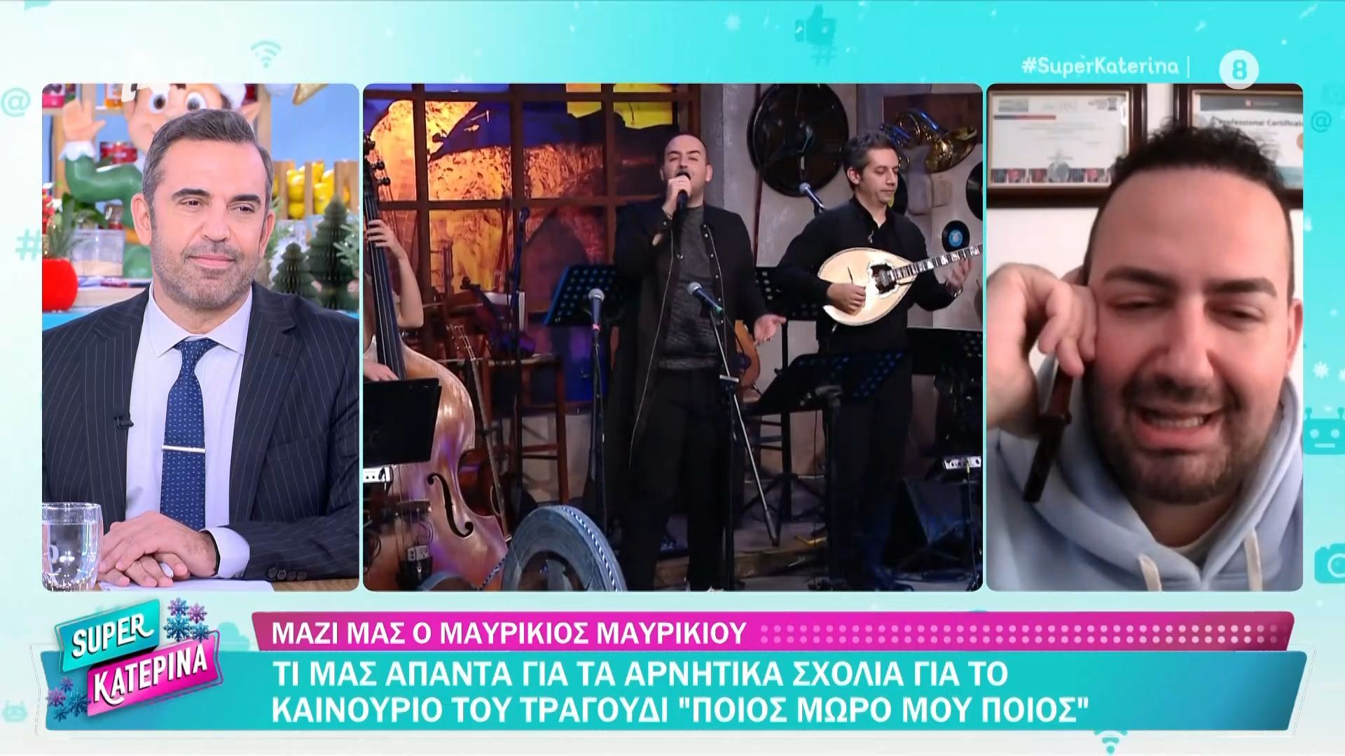 Μ. Μαυρικίου: Τι απαντά για τα αρνητικά σχόλια για το καινούργιο του ...