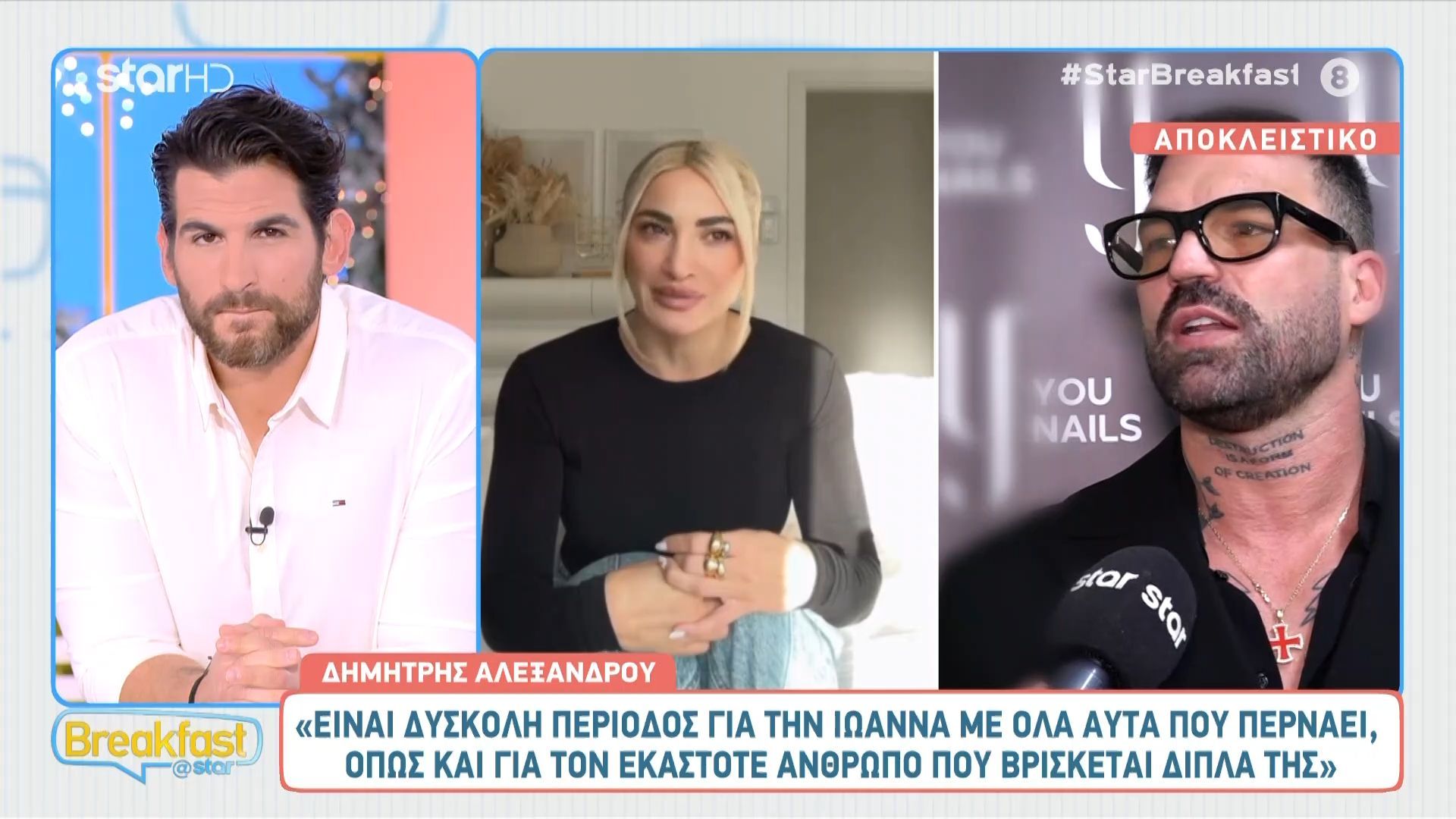 Δ. Αλεξάνδρου: «Εννοείται θα στήριζα την Ιωάννα, είναι η μητέρα του ...