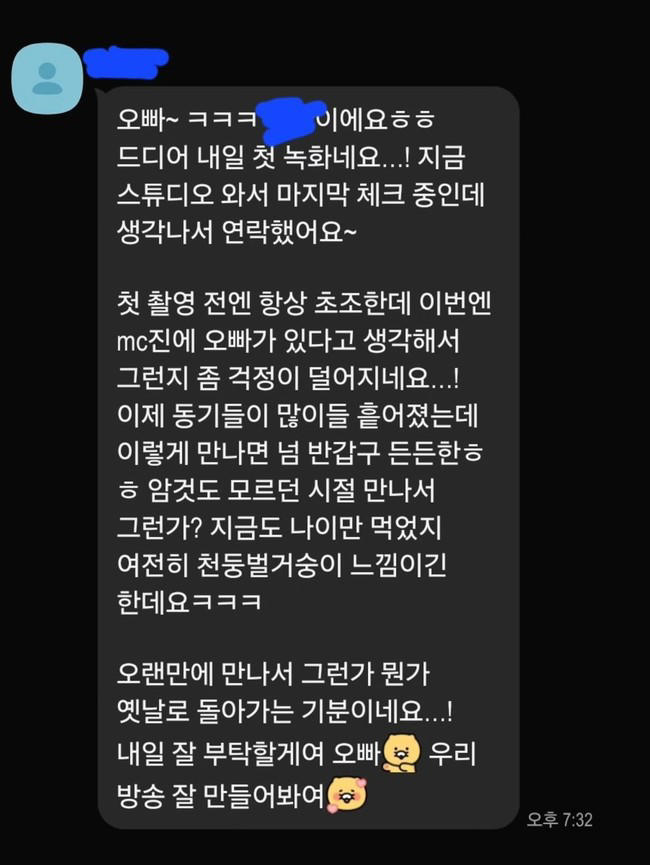 장성규, 사표 냈던 친정 JTBC 복귀 “입사 동기 PD가 MC로 불러줘”