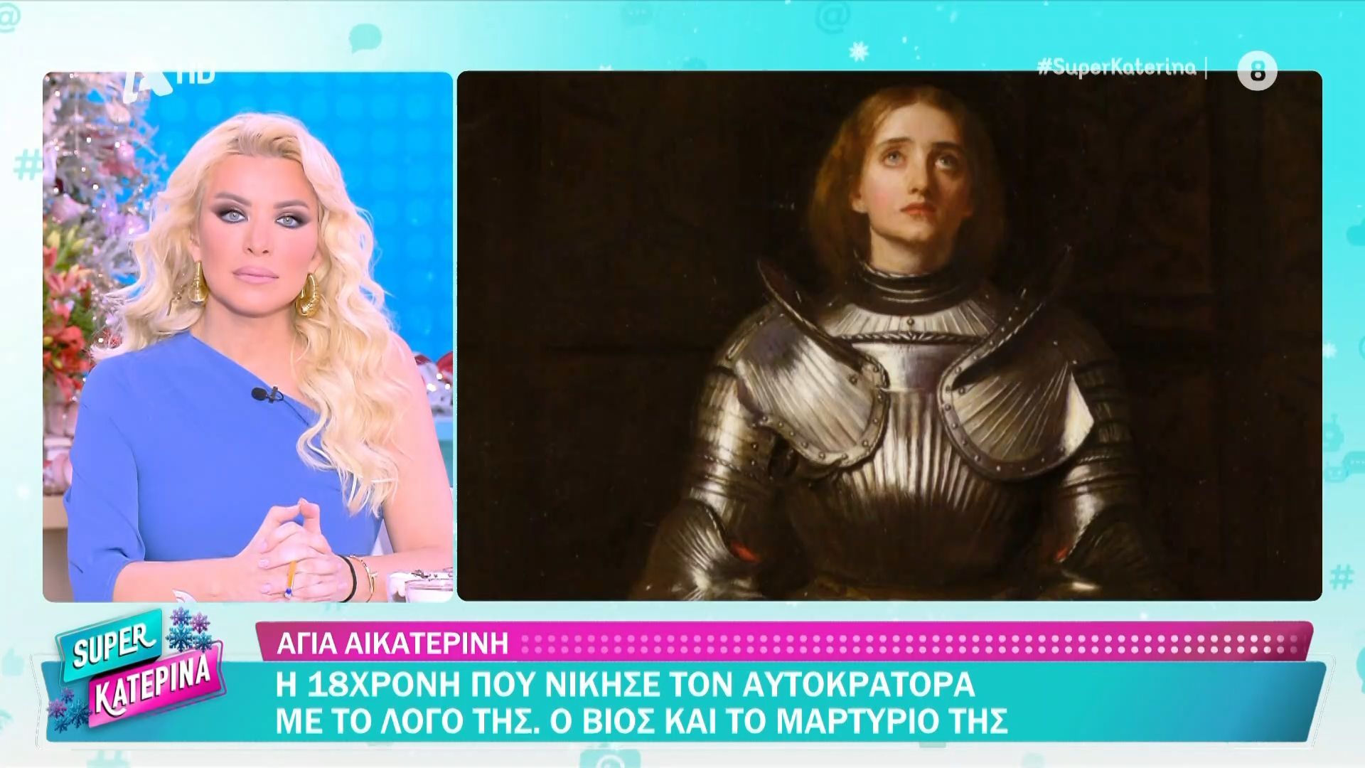 Αγ. Αικατερίνη: Η 18χρονη που νίκησε τον αυτοκράτορα με το λόγο της - Ο ...