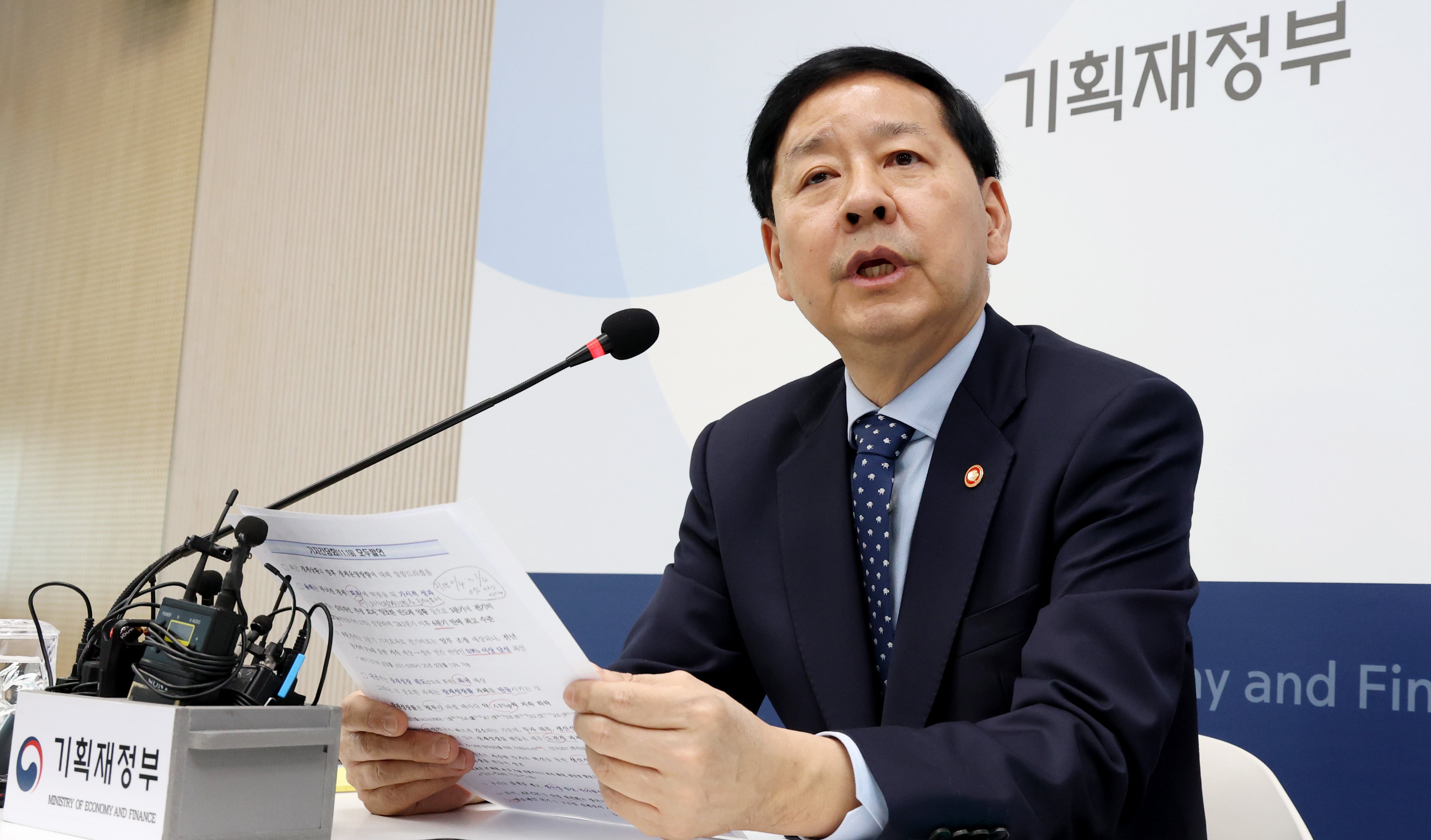 Deputy Prime Minister Koo Yun-cheol to Address Foreign Exchange Market ...