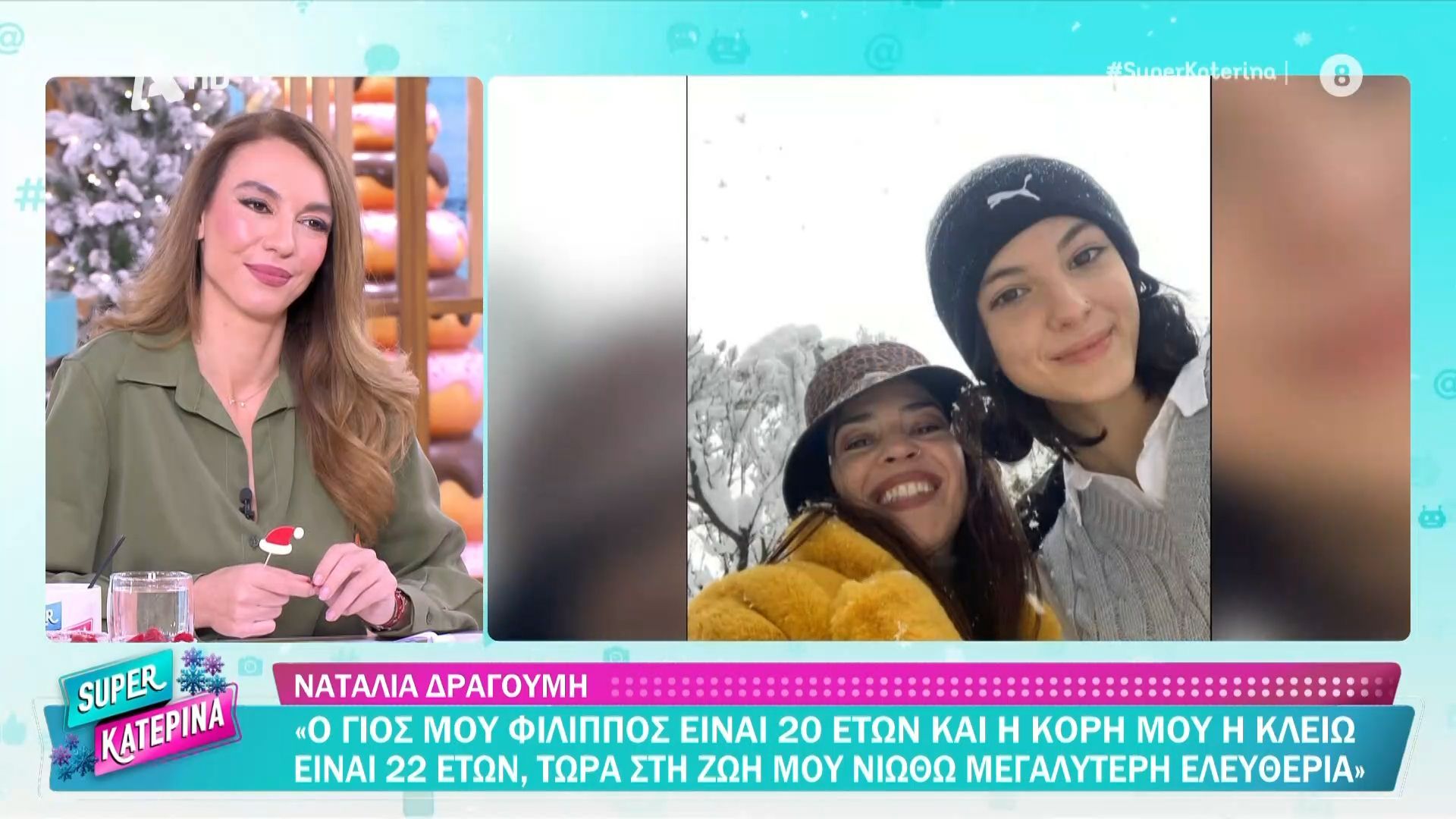 Ν. Δραγούμη: «Όταν τα παιδιά μεγαλώνουν κάνεις πράγματα χωρίς ενοχές»