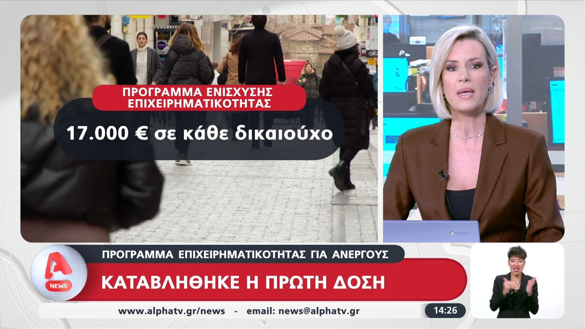 Πρόγραμμα επιχειρηματικότητας για ανέργους: Καταβλήθηκε η πρώτη δόση ...