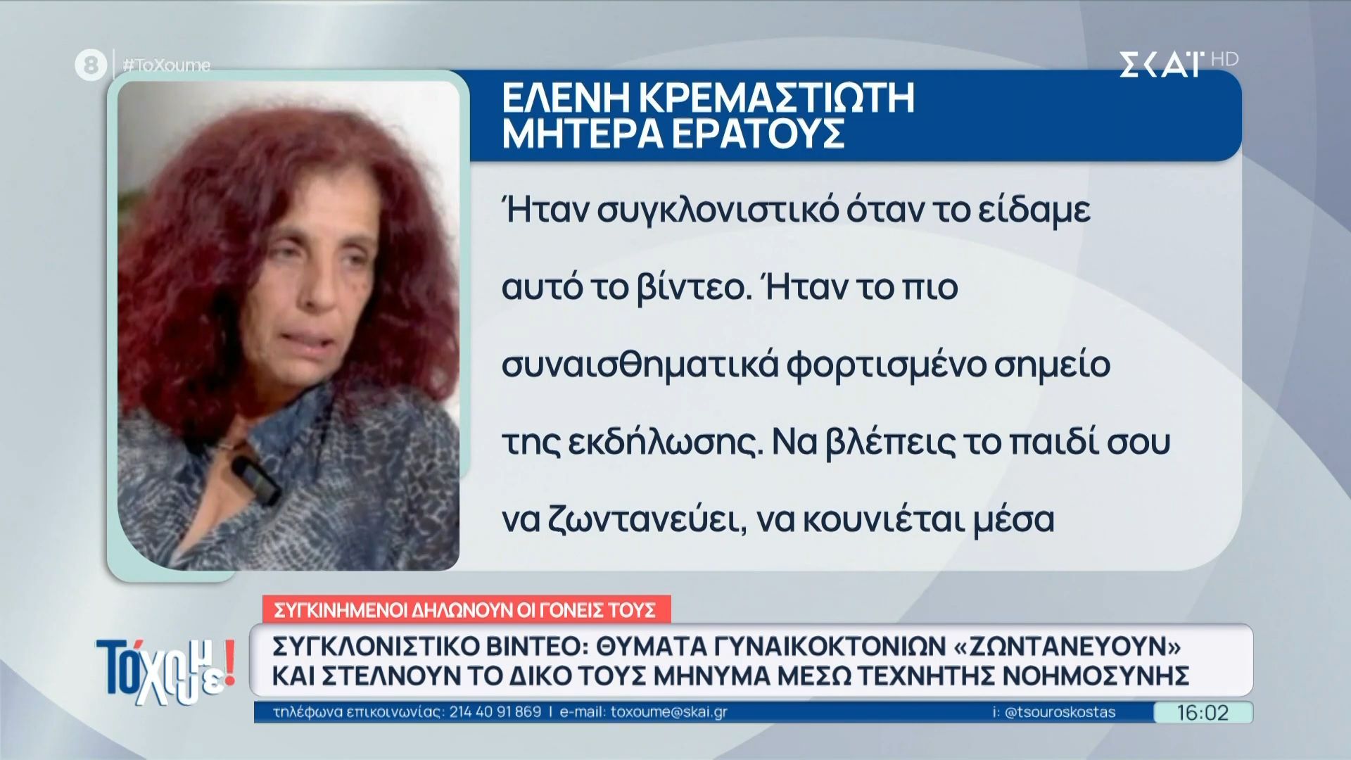 Θύματα γενοκτονιών “ζωντανεύουν” μέσω AI και στέλνουν το δικό τους ...