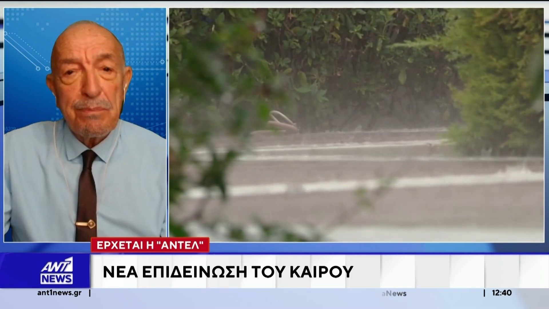 Νέα επιδείνωση καιρού