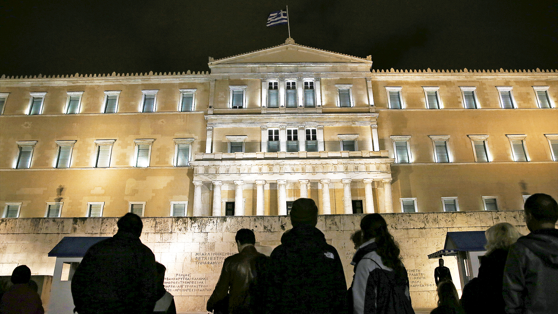 Εθνος, λαός και Σύνταγμα