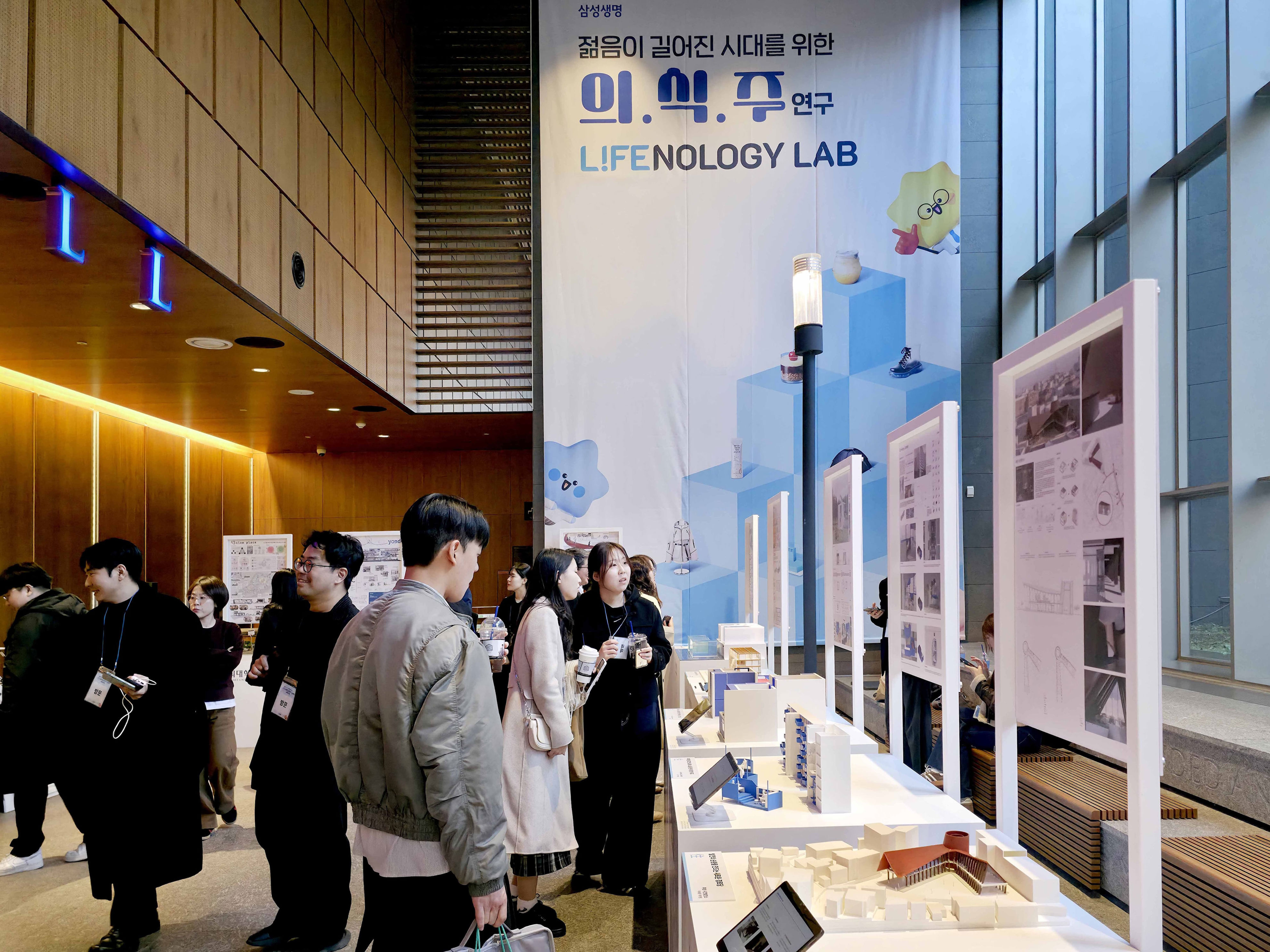 Samsung Life Insurance's Lifelogy Lab Pop-up Exhibition