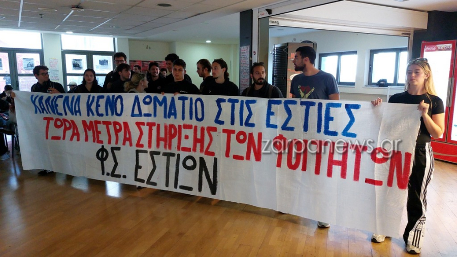 Πολυτεχνείο Κρήτης: Στα κάγκελα οι φοιτητές για τις εξώσεις από τις ...