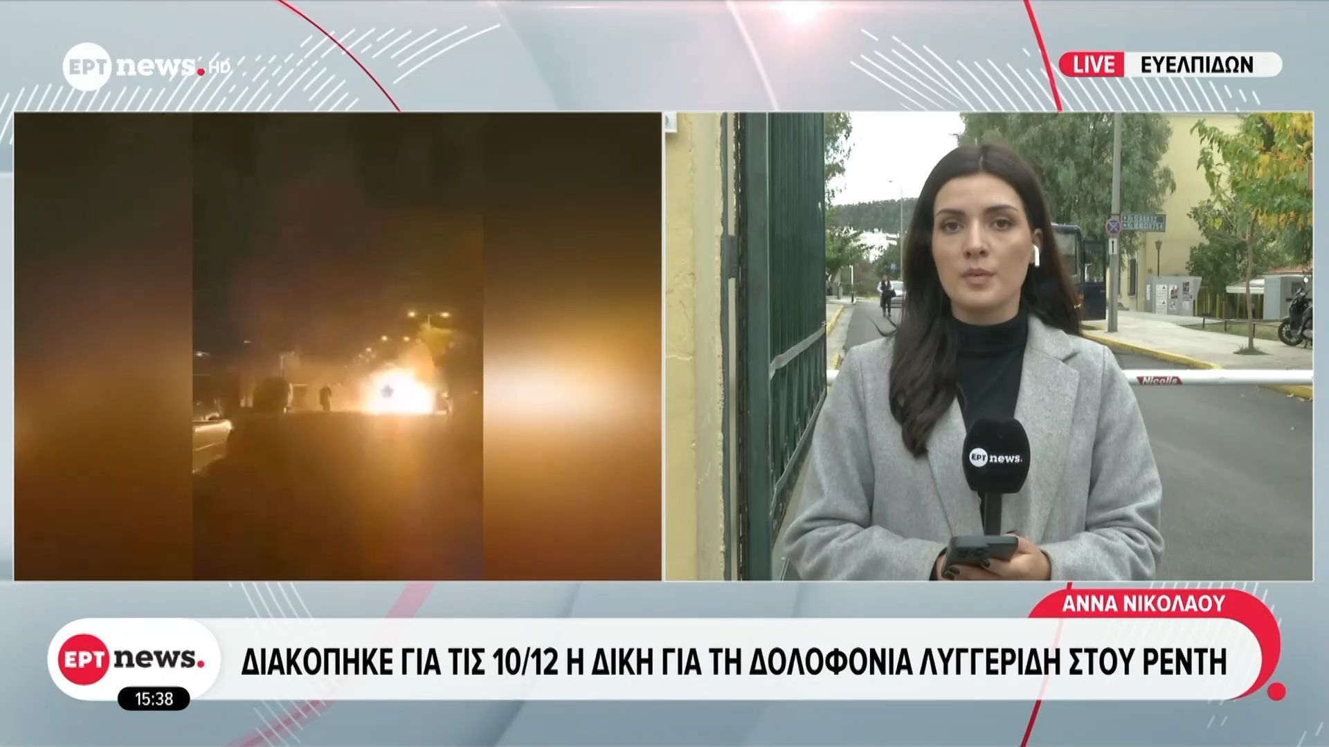 Διακόπηκε για τις 10/12 η δίκη για τη δολοφονία Λυγγερίδη στου Ρέντη