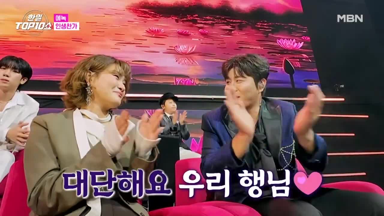 에녹 ♬ 인생찬가 MBN 251125 방송