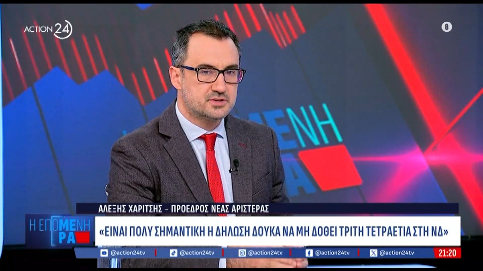 Α. Χαρίτσης: «Ο διάλογος με Ανδρουλάκη – Τσίπρα πρέπει να γίνει δημόσια ...