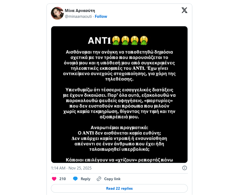 Η απάντηση του Ρέμου για την υπόθεση Παντελίδη, τα νέα δεδομένα και οι ...