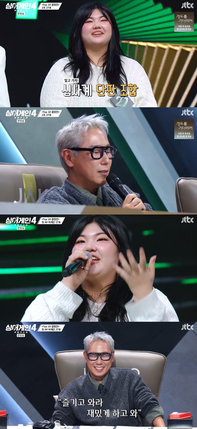 ‘싱어게인4’ 태연 극찬 이끈 27호 실력 [TV온에어]