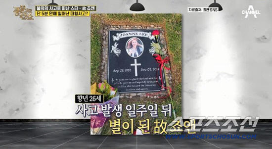 11th anniversary of Joan, death mystery..CSI can't find the cause